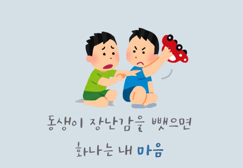 나와 가족 동시 내 마음 동시판나와가족 동시 동시판나와 가족 활동자료 모음나와 가족 수업자료유치원 동시판어린이집 동시