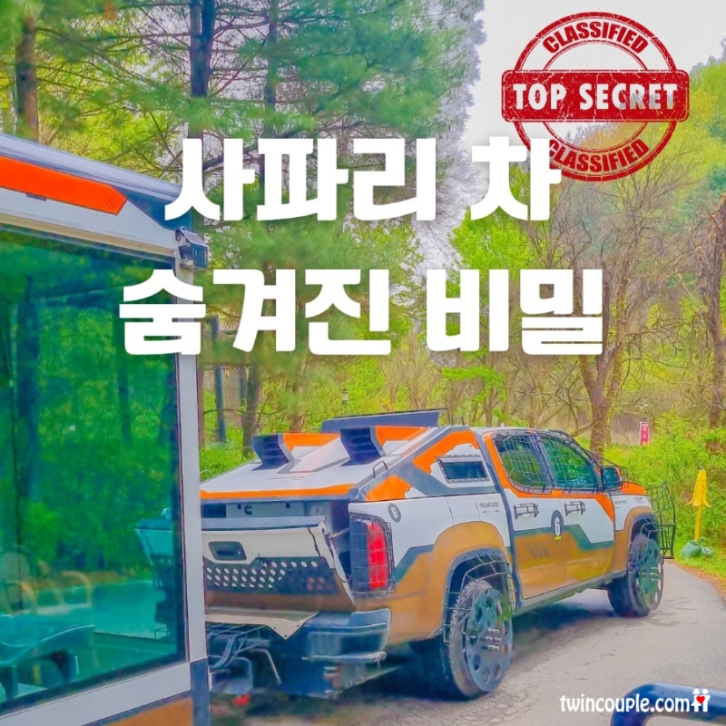 에버랜드 로스트밸리 추천 사파리 월드와 버스 차이 비교 네이버 블로그