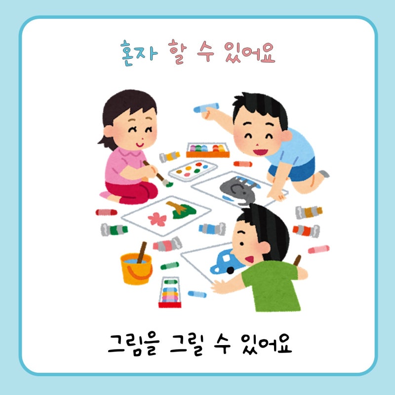 나와 가족 이야기나누기 혼자 할 수 있어요혼자 할 수 있는 것을 알아보아요어린이집 활동추천유치원 활동추천혼자 할 수