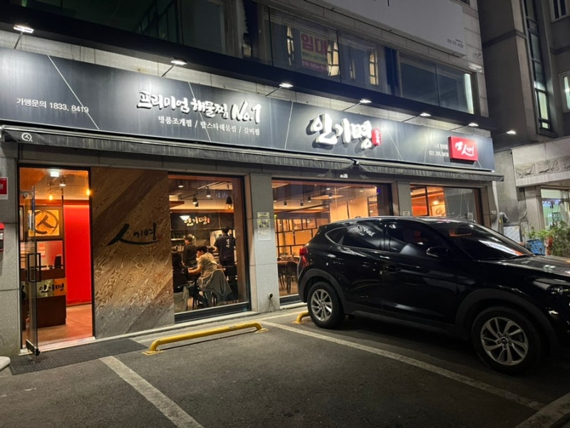 수원 망포 맛집 인기명 수원망포점에서 어버이날 가족모임 네이버 블로그