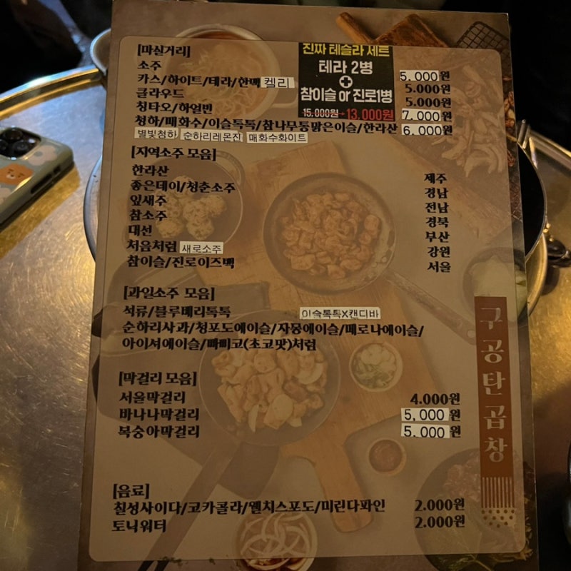 광진 군자역 맛집 군자역 곱창 군자역 막창 막창 맛집 군자 술집 곱창 맛집 광진구 맛집 광진구 곱창
