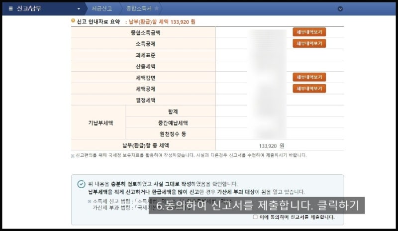 종합소득세 신고 간편장부대상자 단순경비율 적용받아 집에서 혼자 완료 Feat 모두채움 네이버 블로그