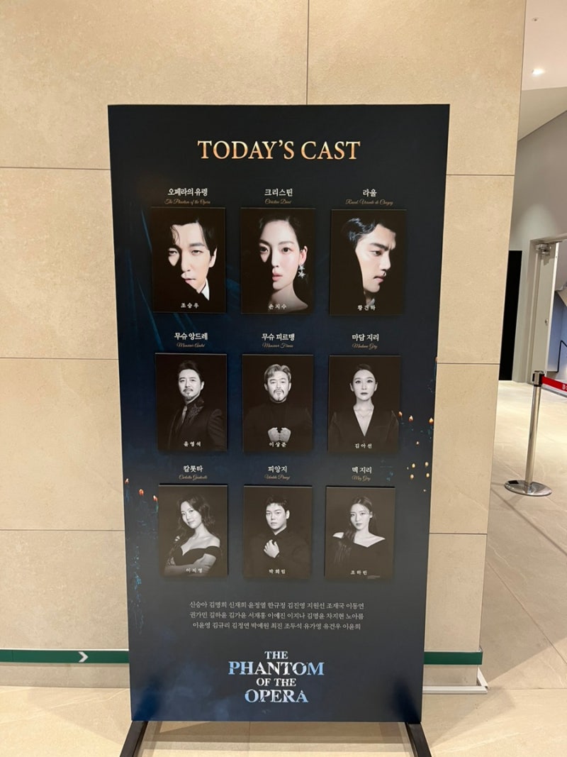 뮤지컬 후기오페라의 유령 부산 조승우 공연드림씨어터 R석 1층 16열주차팁 네이버 블로그