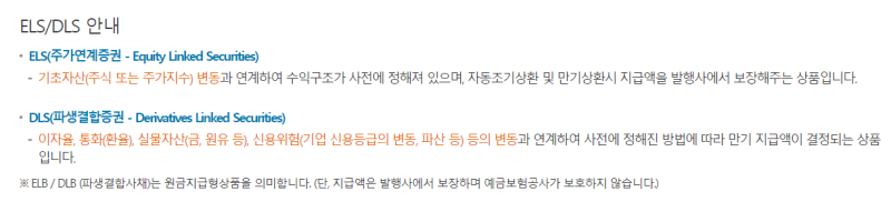 ELS, DLS란? 구조, 유형, 수익률 : 네이버 블로그