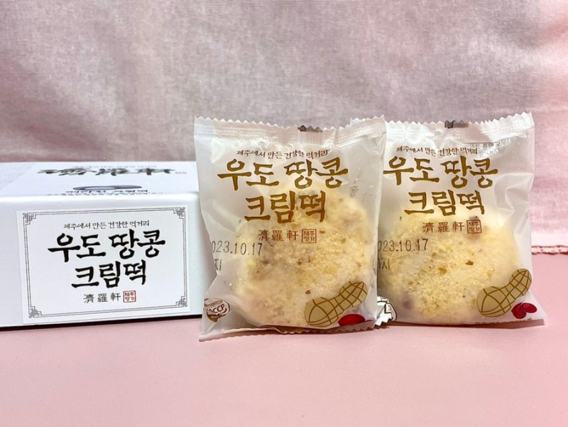 제주 음식 기념품 선물 추천 제라헌 우도 땅콩 크림떡 네이버 블로그