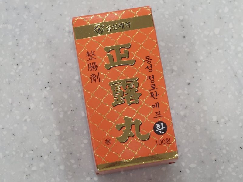 정로환 에프정 효능 복용법 가격 약사 정리 네이버 블로그
