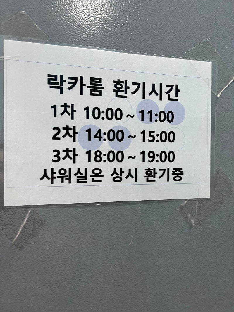 해운대 수영장해운대 생활 체육센터해운대교육지원청수영장 네이버 블로그