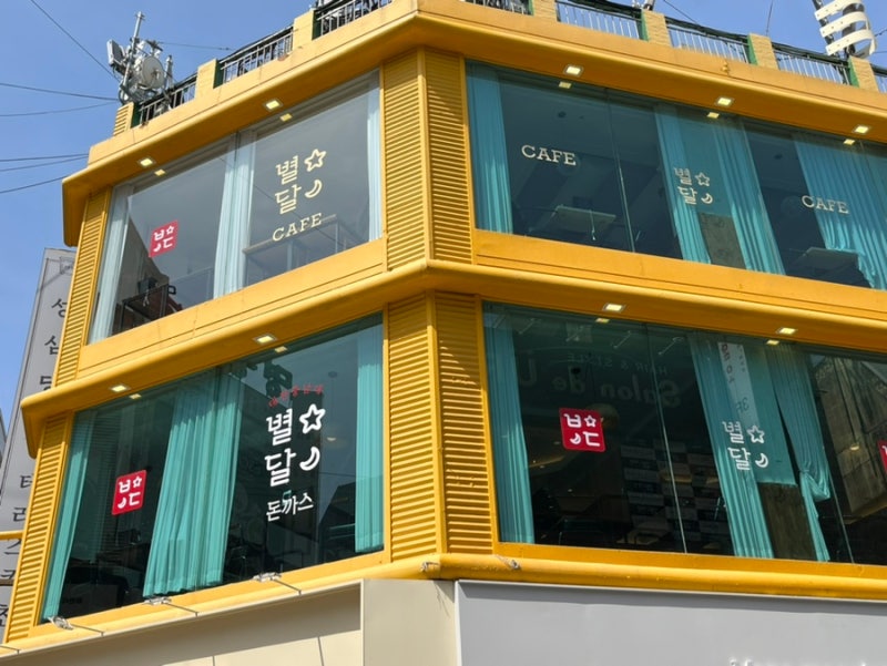 대전 은행동 성심당 근처 돈가스 맛집 별리달리 돈까스 네이버 블로그