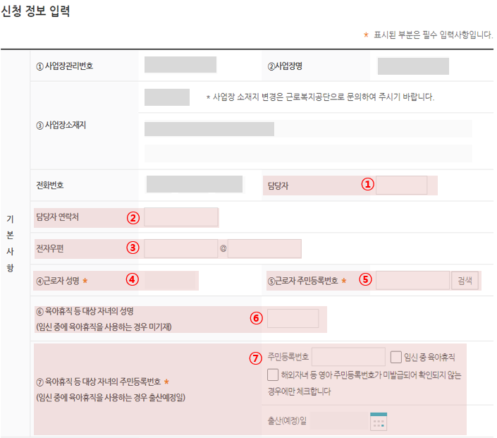 고용보험 육아휴직 확인서 작성 방법근로자 육아휴직 급여 전 사업주 신고 필수 네이버 블로그