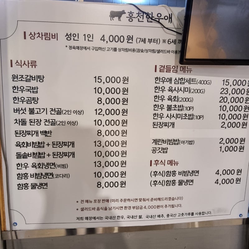 홍천 한우정육식당 한우애 등심 맛집 추천 네이버 블로그