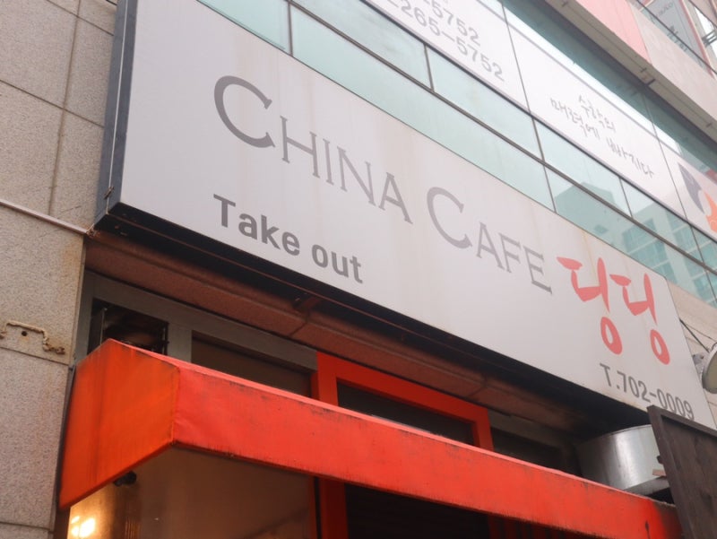 해운대 좌동 맛집 딩딩 중식코스요리 1인 18000원 네이버 블로그