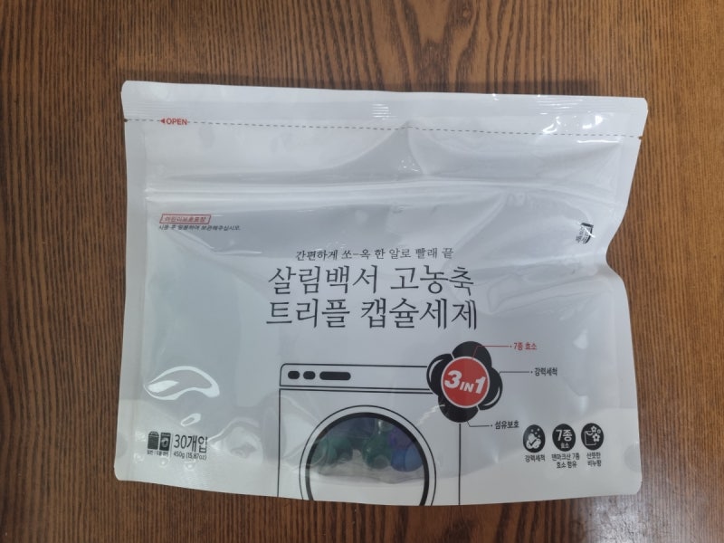 캡슐세탁세제추천 살림백서 고농축 트리플 캡슐세제 드럼세탁기캡슐세제 네이버 블로그