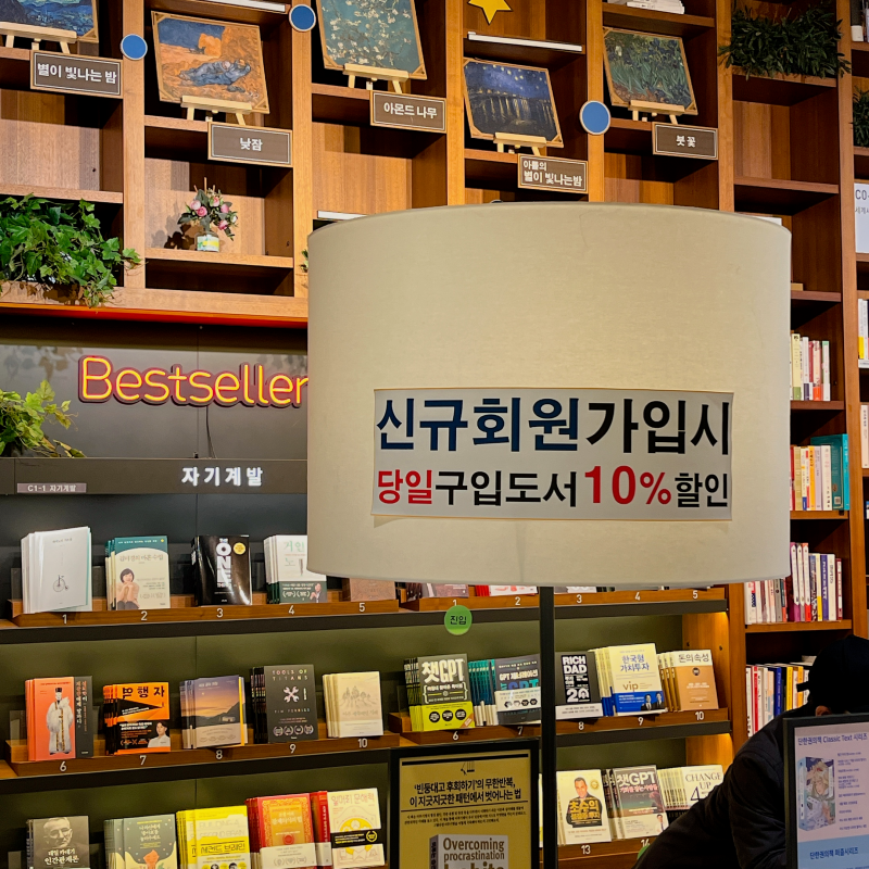 송도 현대프리미엄 아울렛 교보문고 송도점 책읽을곳 네이버 블로그