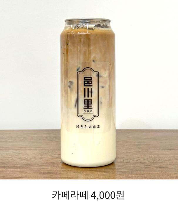 상일동카페 상일동역 예쁜 카페 읍천리 메뉴 가격 정보 네이버 블로그