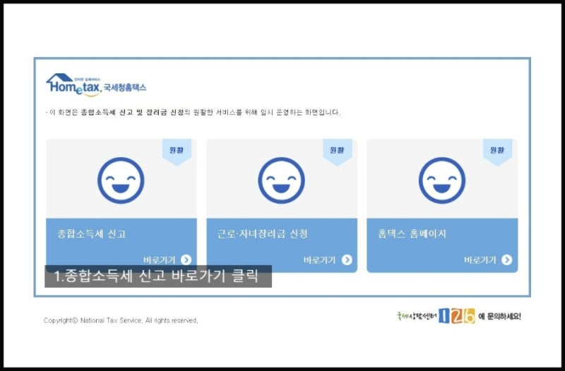 종합소득세 신고 간편장부대상자 단순경비율 적용받아 집에서 혼자 완료 Feat 모두채움 네이버 블로그