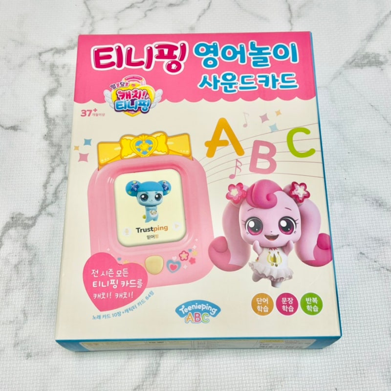 티니핑 Abc 사운드카드 장난감같은 영어 교구로 즐거운 홈스쿨링 네이버 블로그