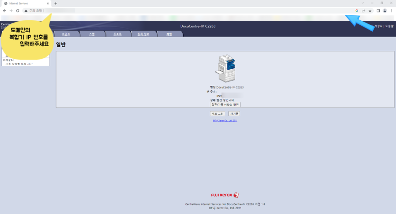 제록스 복합기 Fax 팩스 문서 Pc 컴퓨터로 바로 받는 방법fax To Pc 네이버 블로그