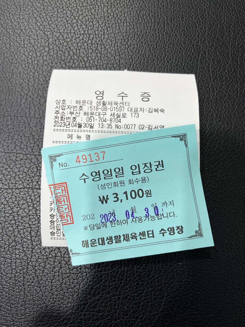 해운대 수영장해운대 생활 체육센터해운대교육지원청수영장 네이버 블로그