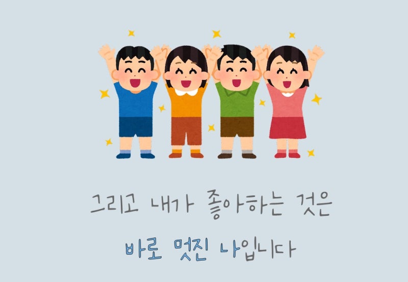 나와 가족 동시 내가 좋아하는 것동시판나와가족 동시 동시판나와 가족 활동자료 모음나와 가족 수업자료유치원 동시판