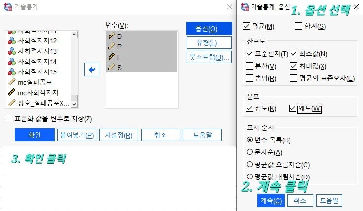 기술통계평균값 표준편차 왜도 첨도 네이버 블로그