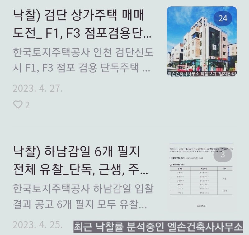 신도시 토지대금 연체 증가_사업시기 미루는.. : 네이버 블로그