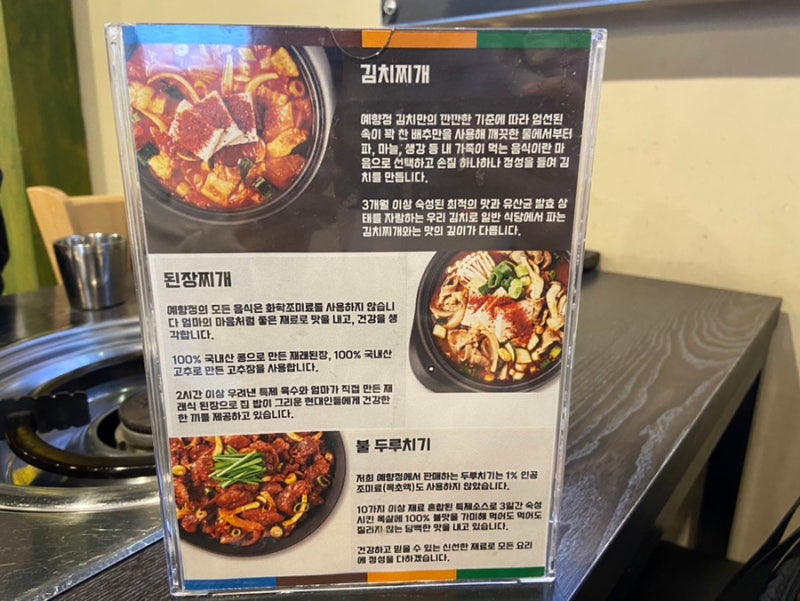 노원 노원역 맛집 건강한 한식 쌈밥집 ‘예향정 네이버 블로그