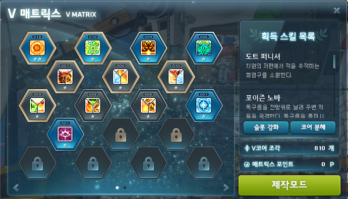 메이플스토리 불독 어빌리티 불독 하이퍼스킬 불독 코어강화 불독 키세팅 네이버 블로그
