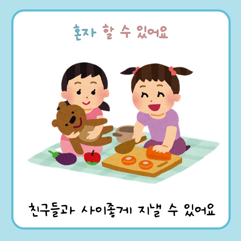 나와 가족 이야기나누기 혼자 할 수 있어요혼자 할 수 있는 것을 알아보아요어린이집 활동추천유치원 활동추천혼자 할 수