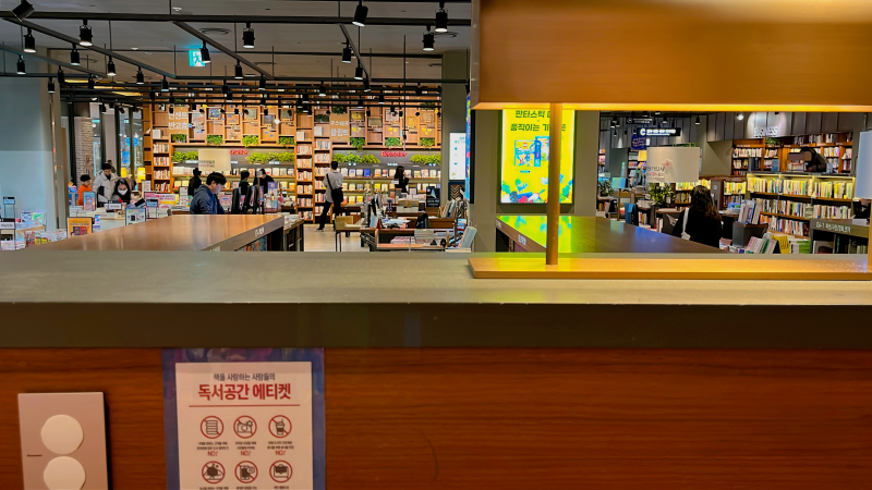 송도 현대프리미엄 아울렛 교보문고 송도점 책읽을곳 네이버 블로그