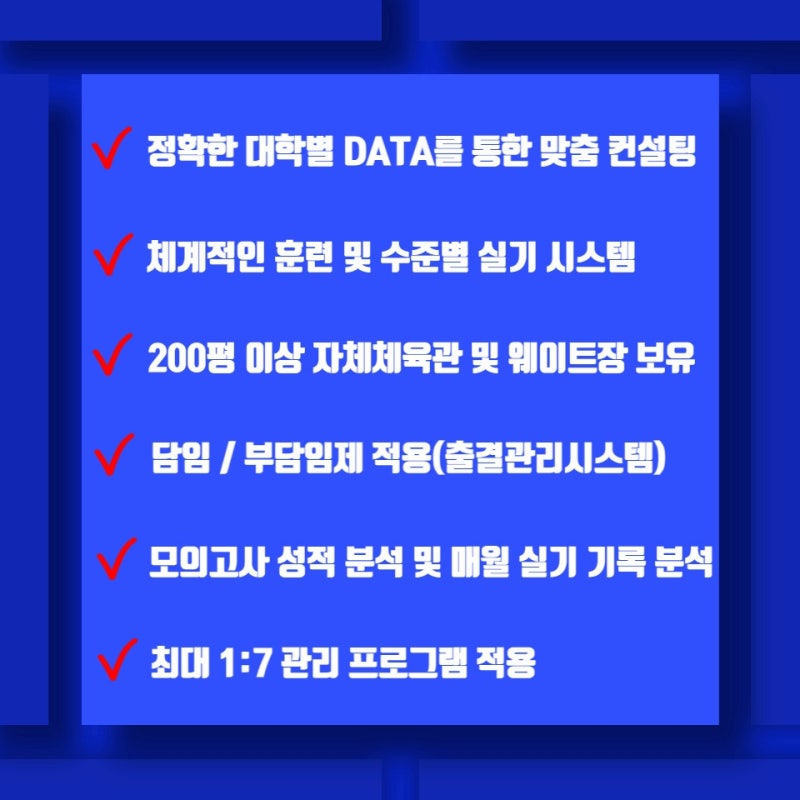 체대입시정보 2024 건국대학교 스포츠건강학과 정시 계획안 용인체대입시 체대입시정시 네이버 블로그