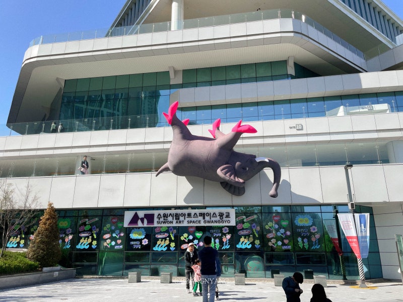 수원시립미술관 아트스페이스광교 이야기 유랑선 아이와 가볼만한 수원 전시회 수원컨벤션센터 주차 꿀팁 네이버 블로그
