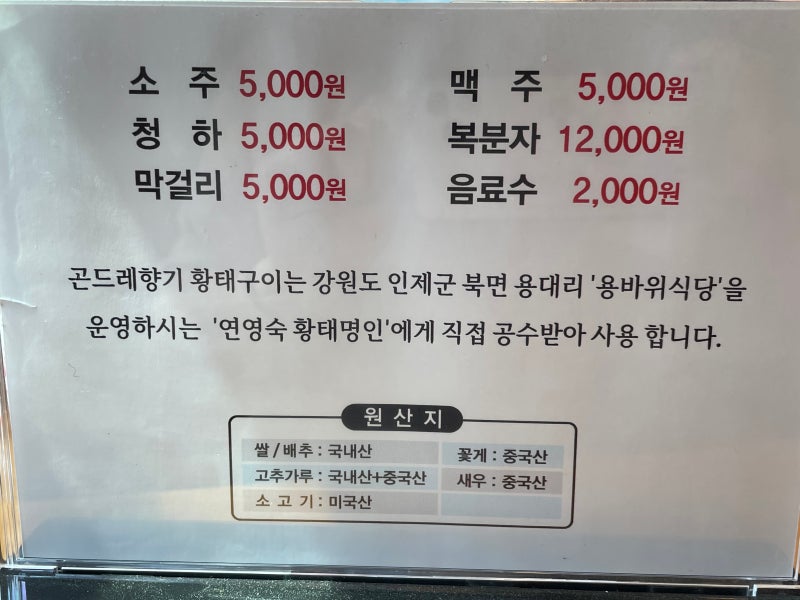 수원맛집 인계동밥집 곤드레향기동수원점 인계동한정식 네이버 블로그