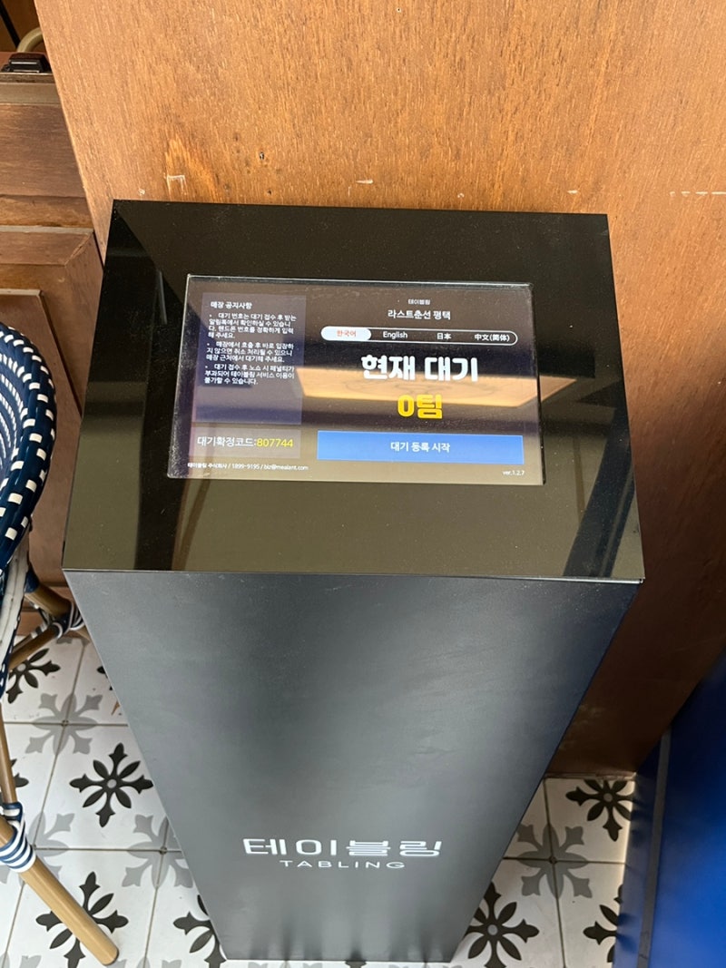 라스트춘선 평택 한식퓨전 이자카야 모츠나베와 묵은지의 환상궁합 네이버 블로그