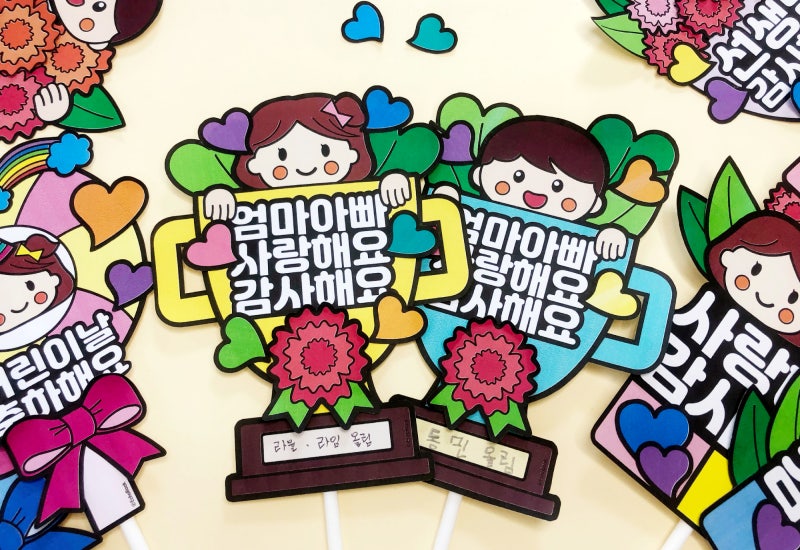 카네이션 토퍼 만들기 어린이날 어버이날 스승의 날 미술 도안 네이버 블로그