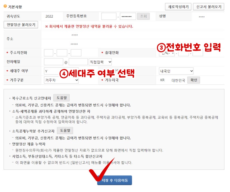 근로소득자 종합소득세 홈택스 신고방법5월 연말정산 누락 종소세 환급 복수근로소득 T유형 네이버 블로그