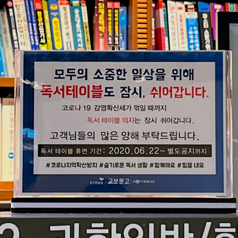 송도 현대프리미엄 아울렛 교보문고 송도점 책읽을곳 네이버 블로그