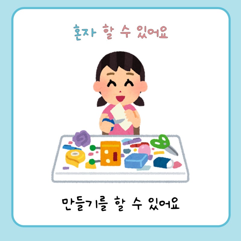 나와 가족 이야기나누기 혼자 할 수 있어요혼자 할 수 있는 것을 알아보아요어린이집 활동추천유치원 활동추천혼자 할 수