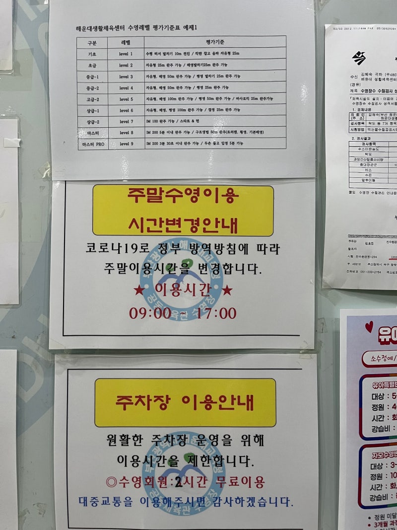 해운대 수영장해운대 생활 체육센터해운대교육지원청수영장 네이버 블로그