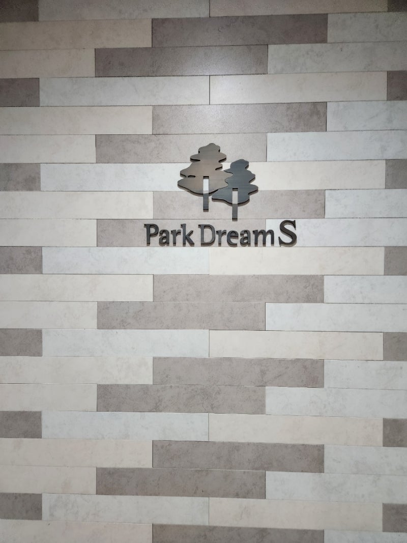 대구변기교체수성구 범어동 범어숲 화성파크드림s 아파트 파손에 의한 교체 사례 네이버 블로그