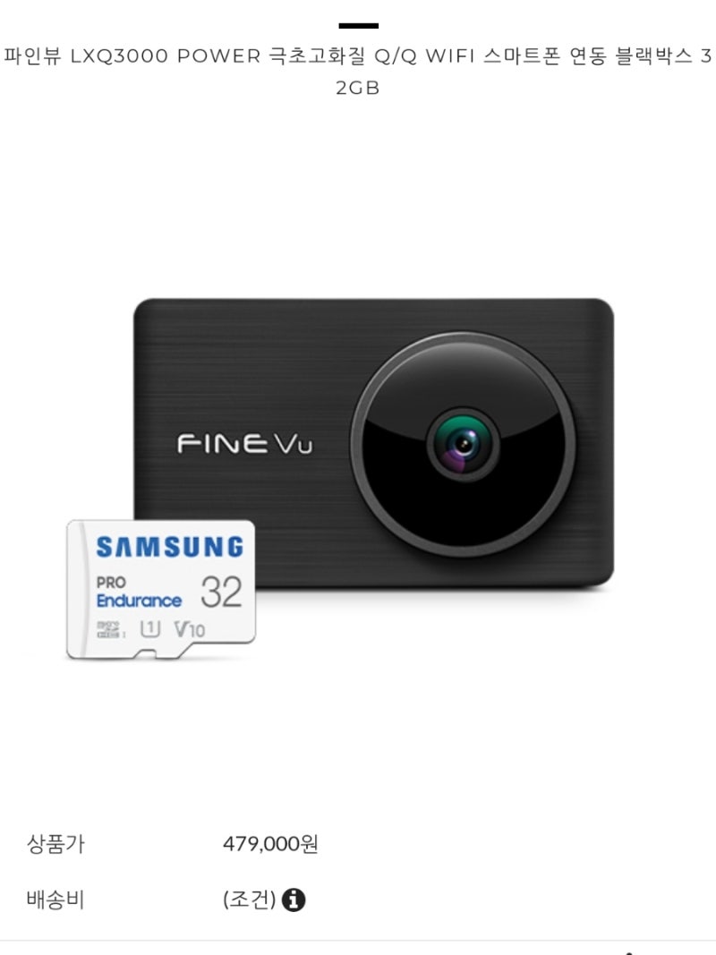 파인뷰 LXQ500 vs LXQ3000 POWER 블랙박스 차이점 비교하기 : 네이버 블로그