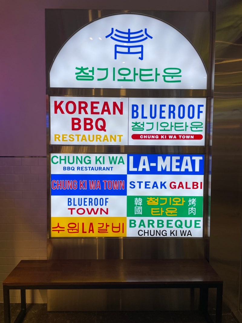 목동 소고기41타워 맛집 오목교 양념갈비 청기와타운 네이버 블로그