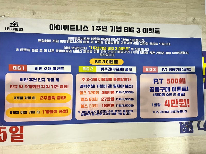 전주 효자동 헬스장 아이휘트니스 신시가지 운동 맛집 네이버 블로그
