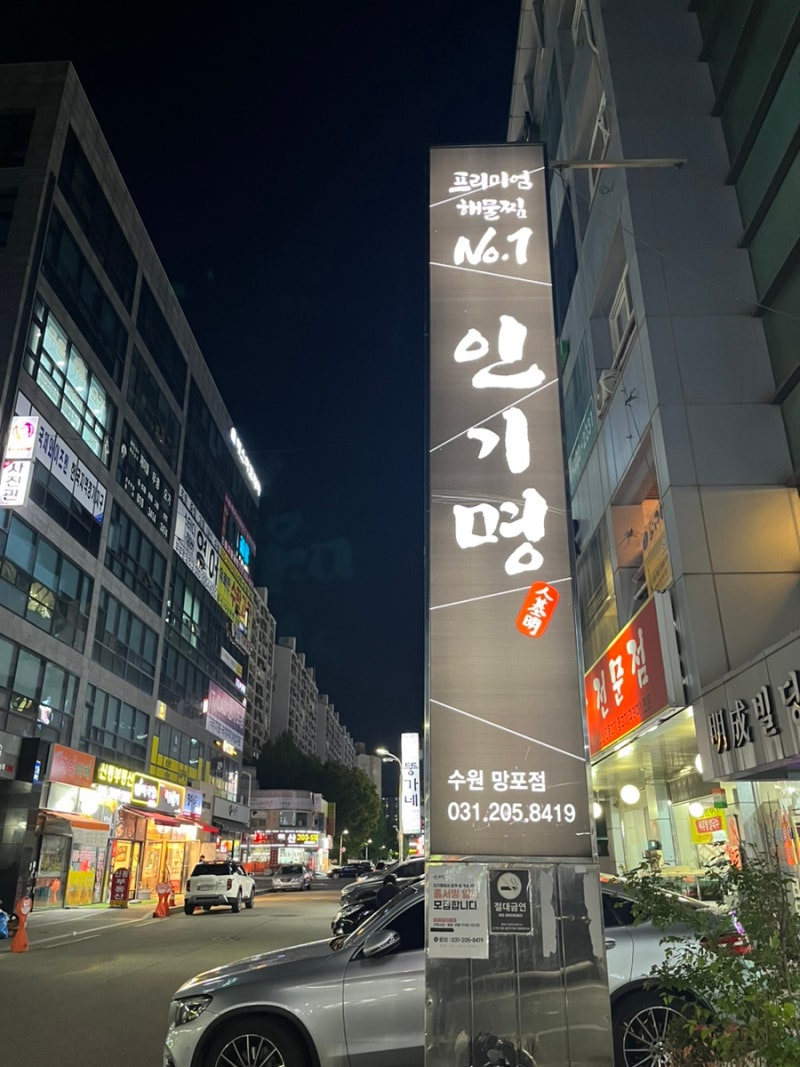 수원 망포 맛집 인기명 수원망포점에서 어버이날 가족모임 네이버 블로그