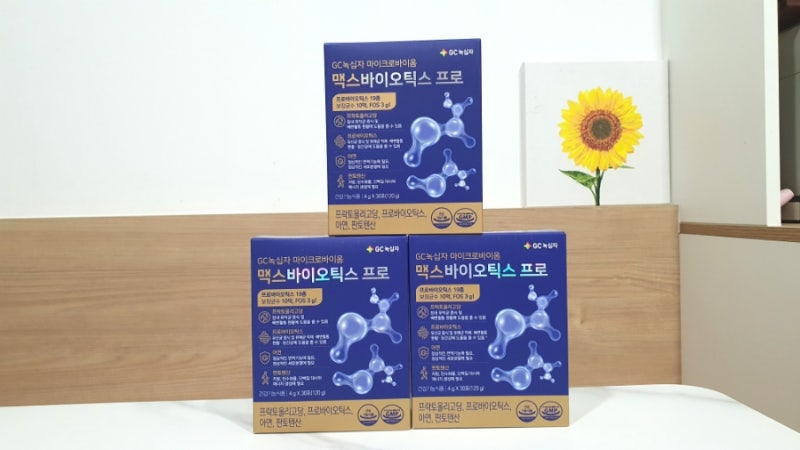 5월 선물추천 온 가족이 맛있게 Gc녹십자유산균 맥스바이오틱스 프로 네이버 블로그
