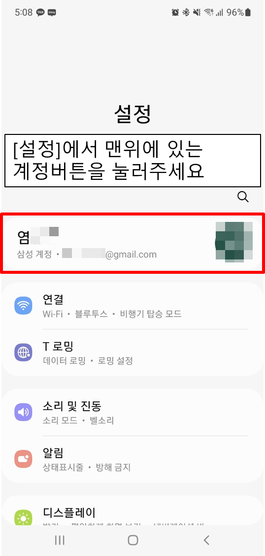 갤럭시 내핸드폰찾기 삼성디바이스 위치추적 기능on 네이버 블로그
