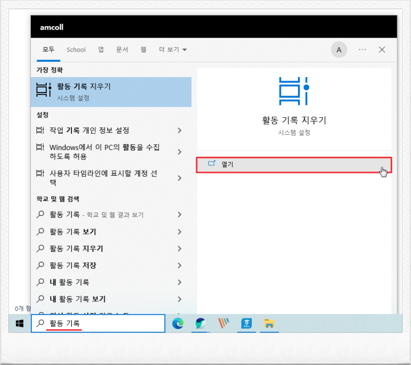 윈도우 파일 탐색기 최근 사용 폴더 파일 목록 삭제 및 표시 제거 네이버 블로그