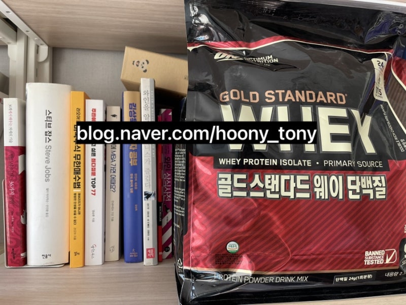 코스트코 단백질 3탄 골드스탠다드 웨이 단백질 후기 네이버 블로그