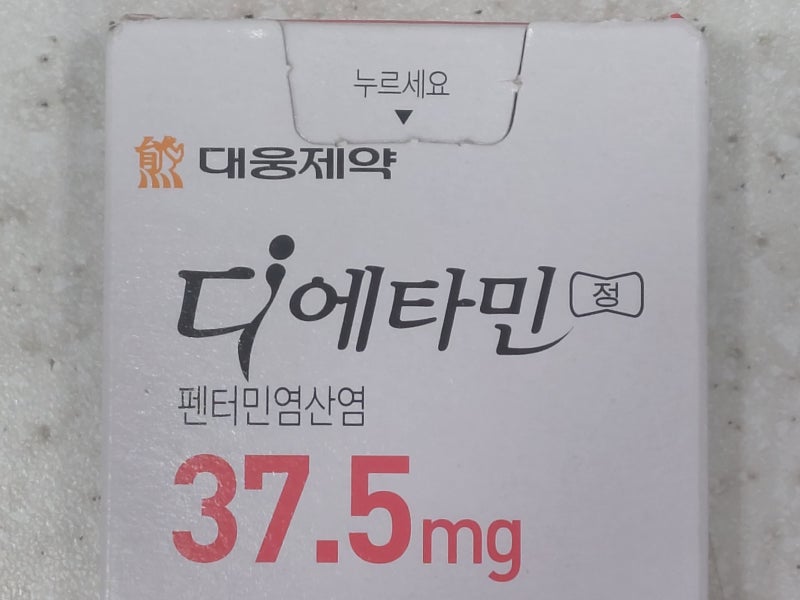 나비약 디에타민 처방 부작용 후기 약사 정리 네이버 블로그