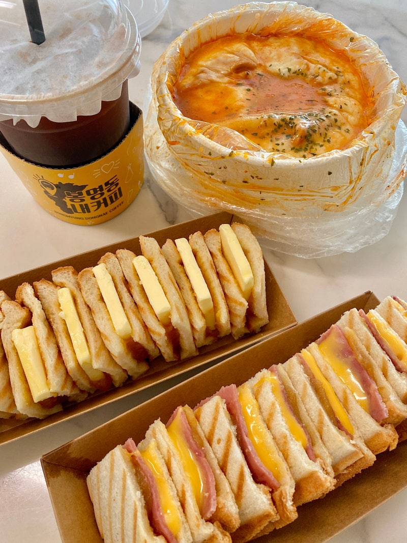 김포장기동 분식 디저트 커피까지 한큐에 해결 봉명동내커피 김포장기점 카야햄치즈 카야버터 토스트 떡볶이 맛집