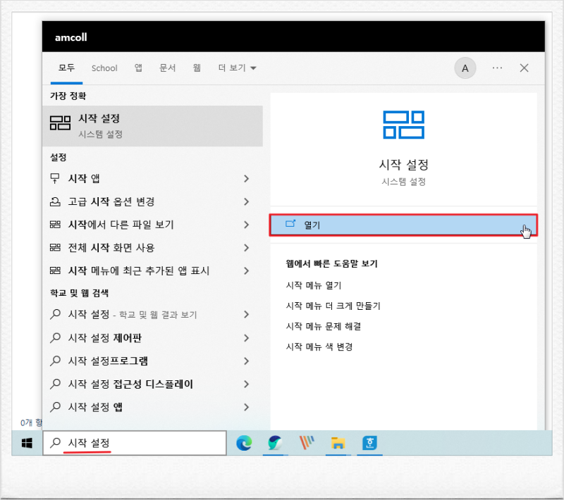 윈도우 파일 탐색기 최근 사용 폴더 파일 목록 삭제 및 표시 제거 네이버 블로그